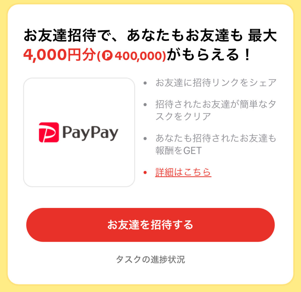 トリマやめたらQOL向上？代わりになるポイ活について考えてみた｜グッジョ部